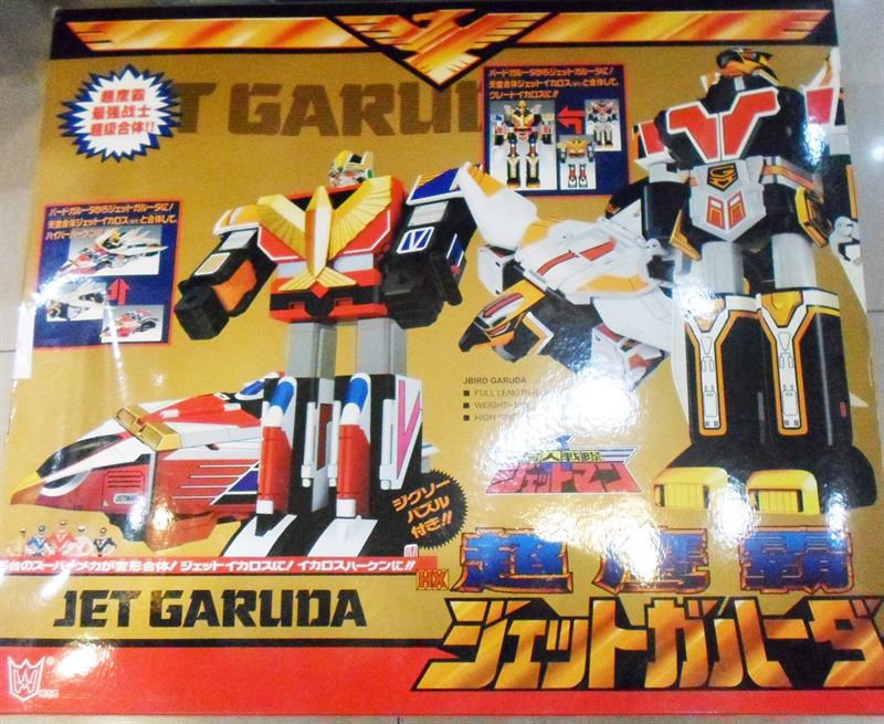 Jet Garuda , Jet Garuda Price , Jet Garuda in Nepal