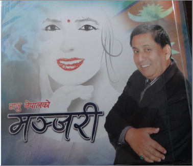 Nepali classical music album manjari by raju nepal